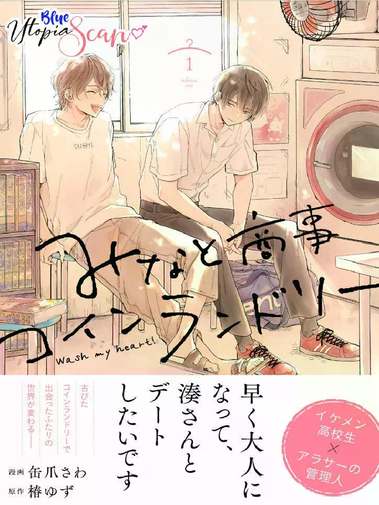 Vol 01 Minato Shouji Coin Laundry | PDF