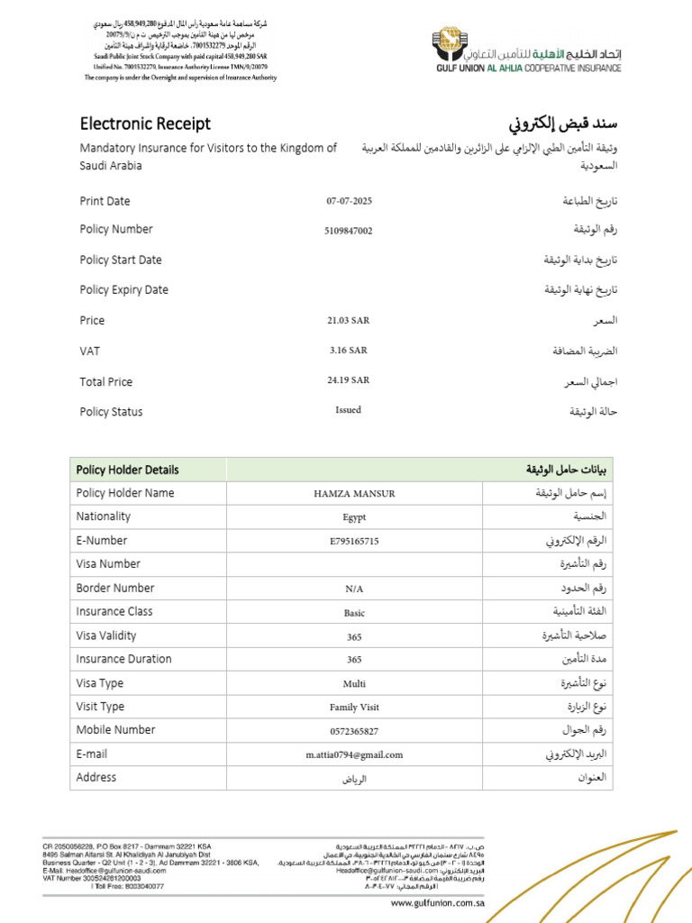 Electronic Receipt | PDF