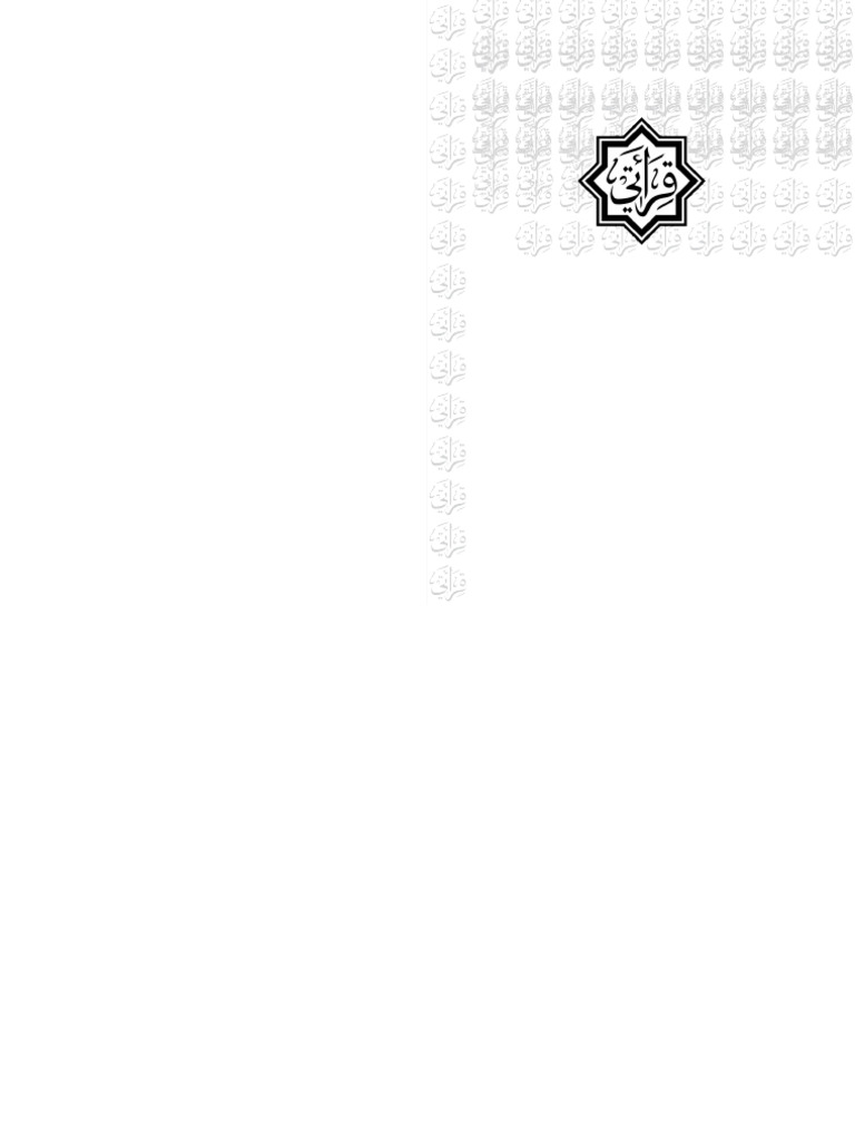 Tajwid Fix - Booklet22 | PDF