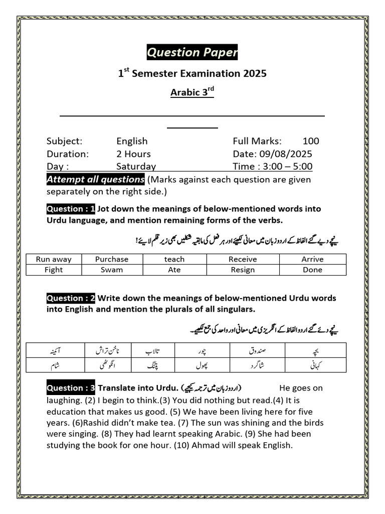 Question Paper Arabic 3rd 2025 - 083932 | PDF | English Language | Arabic