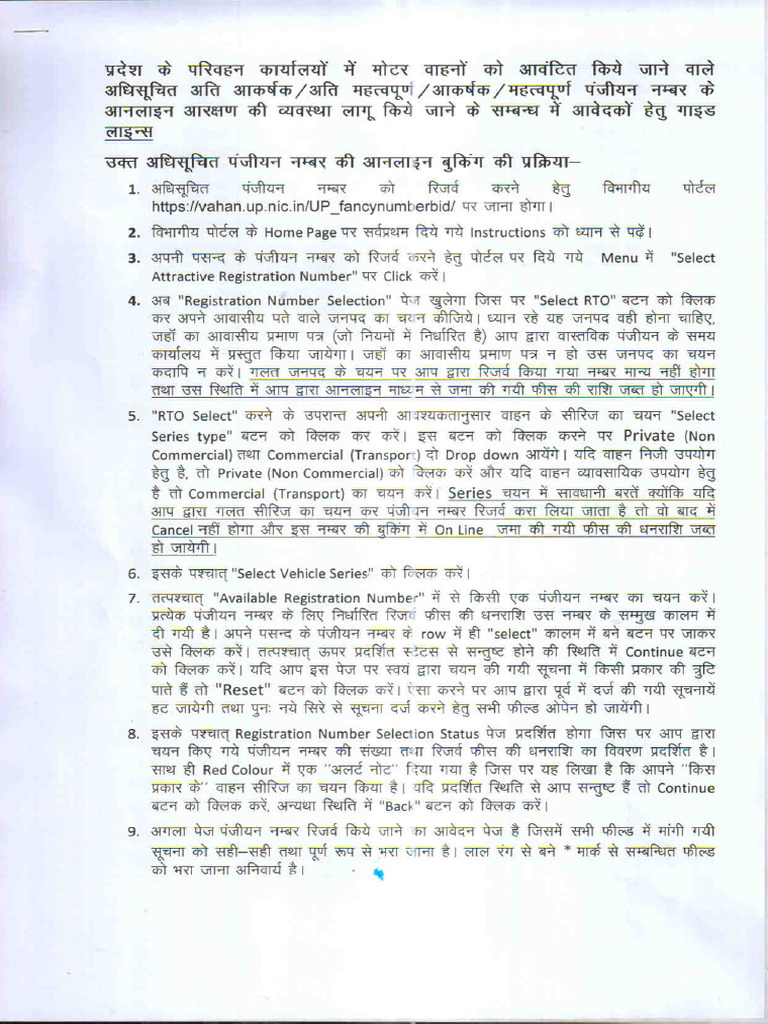 Up Manual | PDF