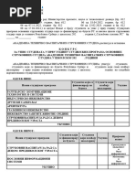 Obrazac ŠV-20 2022-2023 | PDF