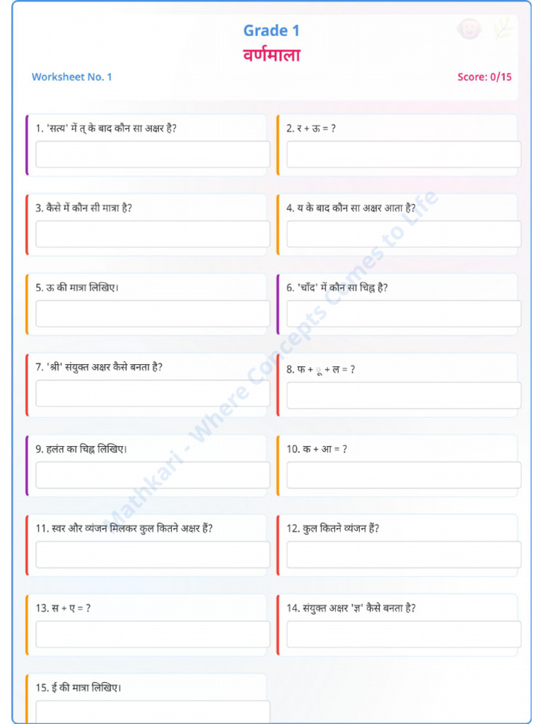 Hindi Varnmala Worksheet 4 With AnswerKey | PDF