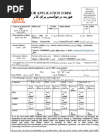 فرم استخدام | PDF