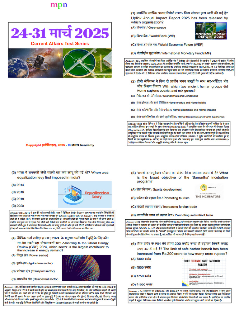 WCA (24-31 मार्च 2025) - 58270034 - 2025 - 07 - 24 - 11 - 55 | PDF