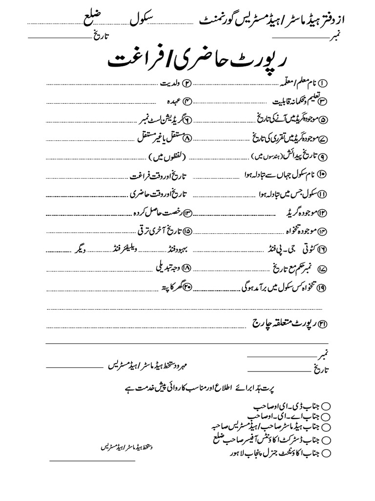 Report Hazri Urdu Form | PDF