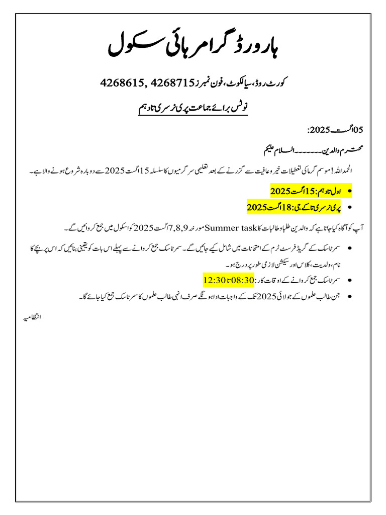 School Opening Notice 05 August 2025 | PDF