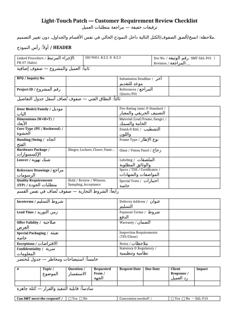 SAL-F01 Light Touch Patch Additions v1 | PDF
