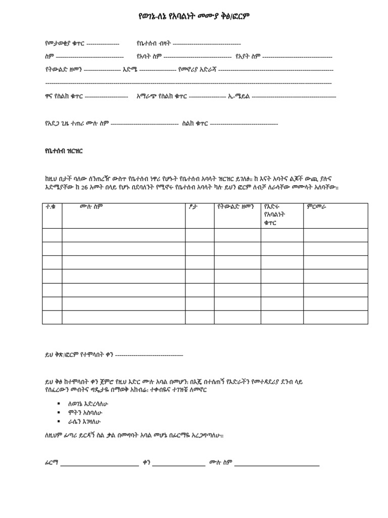 Membership Form | PDF