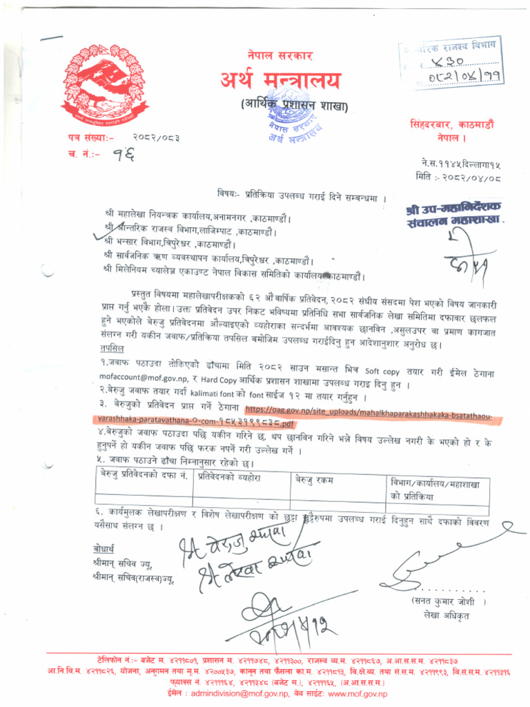 MOf Letter 1 | PDF