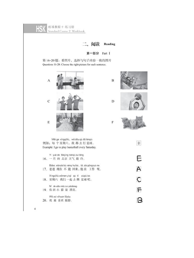 Homework Mandarin 13082025 | PDF