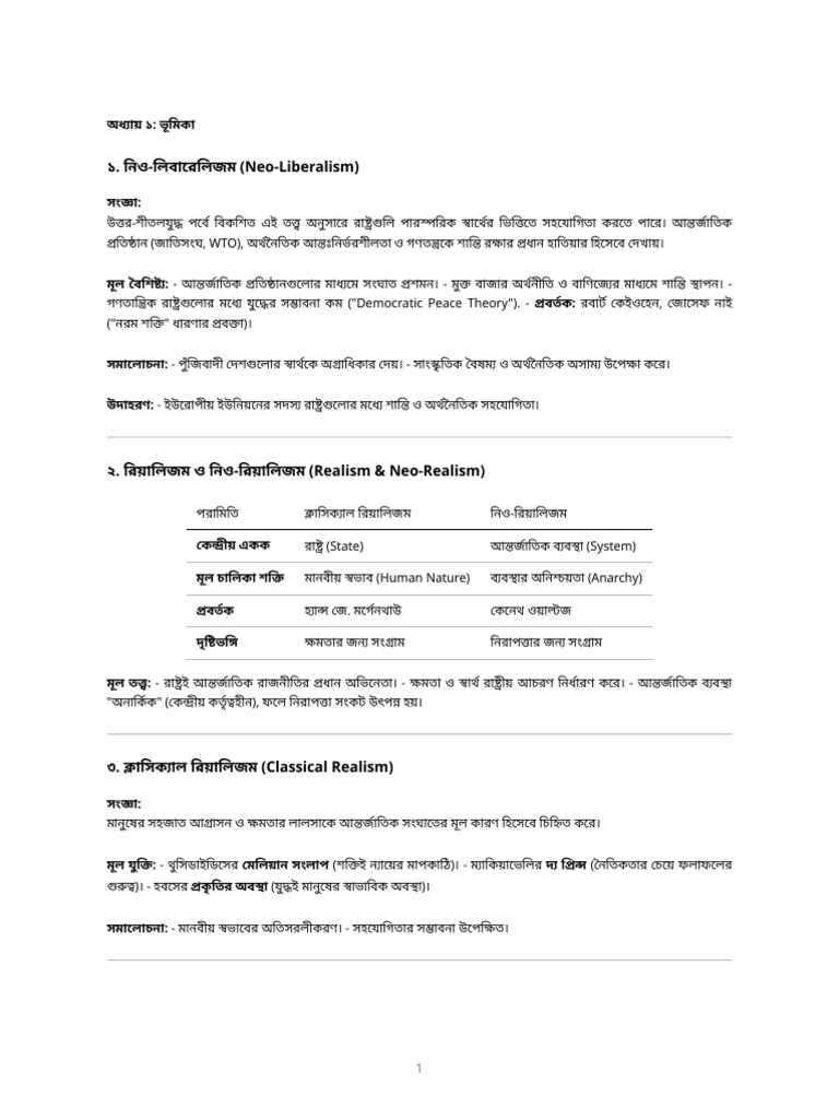 International Relations Bcs Cleaned | PDF