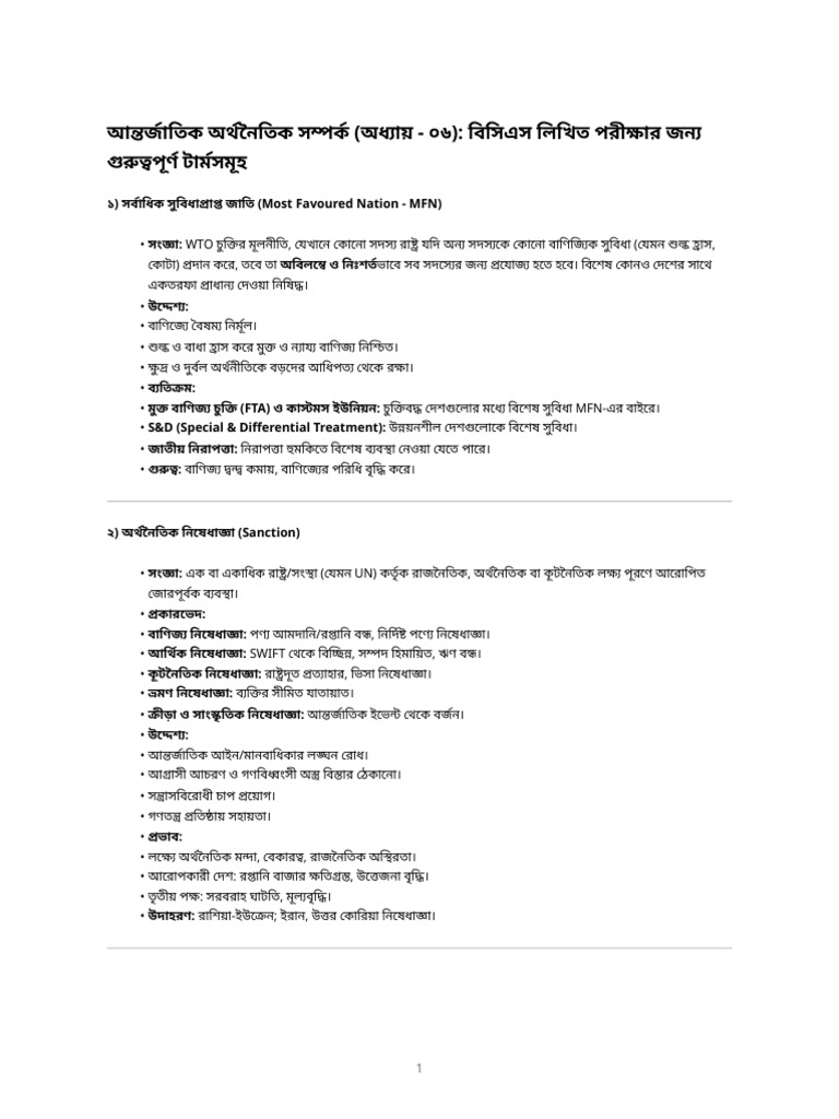 Chapter6 Intl Econ Relations | PDF