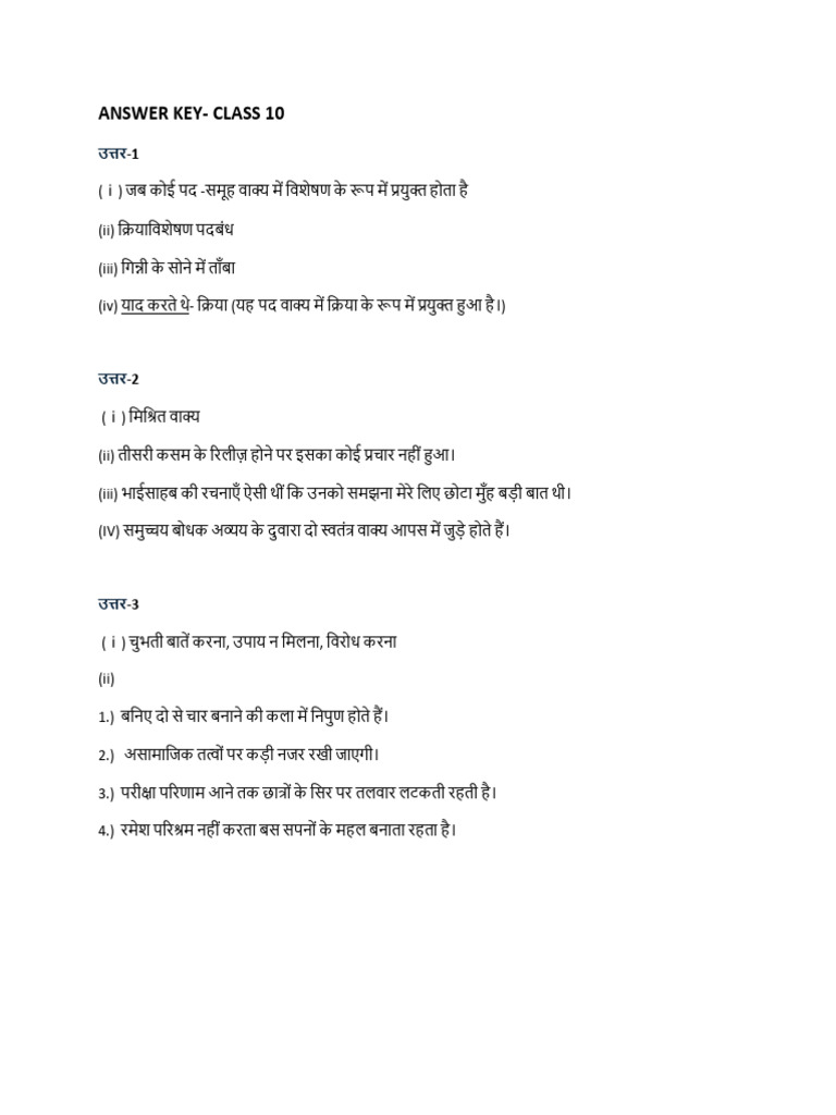 ANSWER KEY - Smita Sharma | PDF