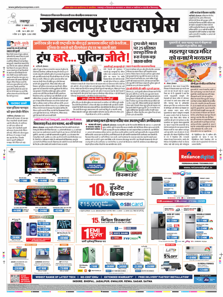17 Jabalpur Express All Page | PDF