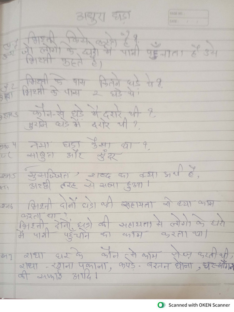 Hindi Note Book PT-1 4 | PDF