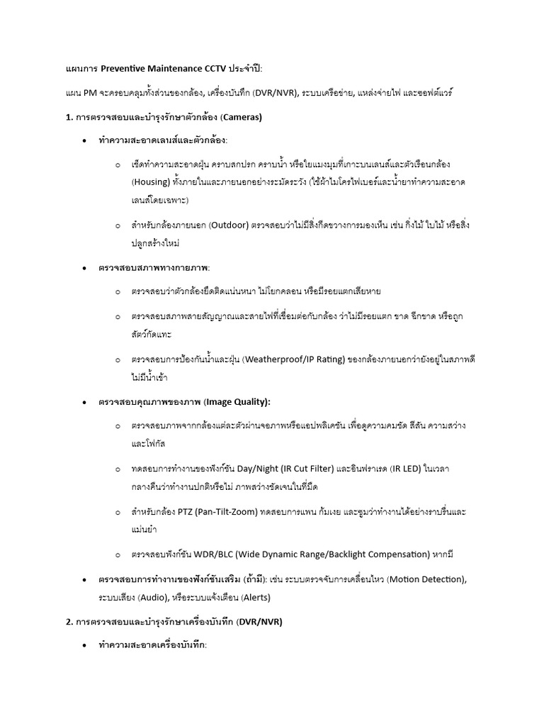 CCTV Preventive Maintenance FY26 | PDF