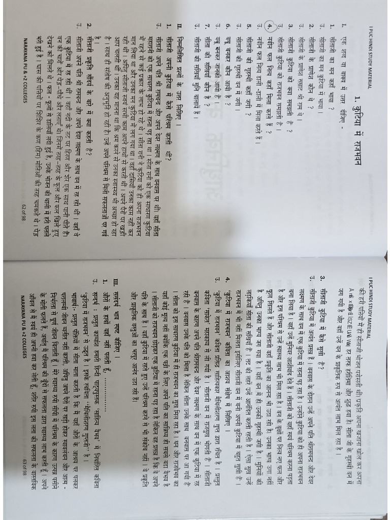 Sahitya Vaibhav Answer | PDF