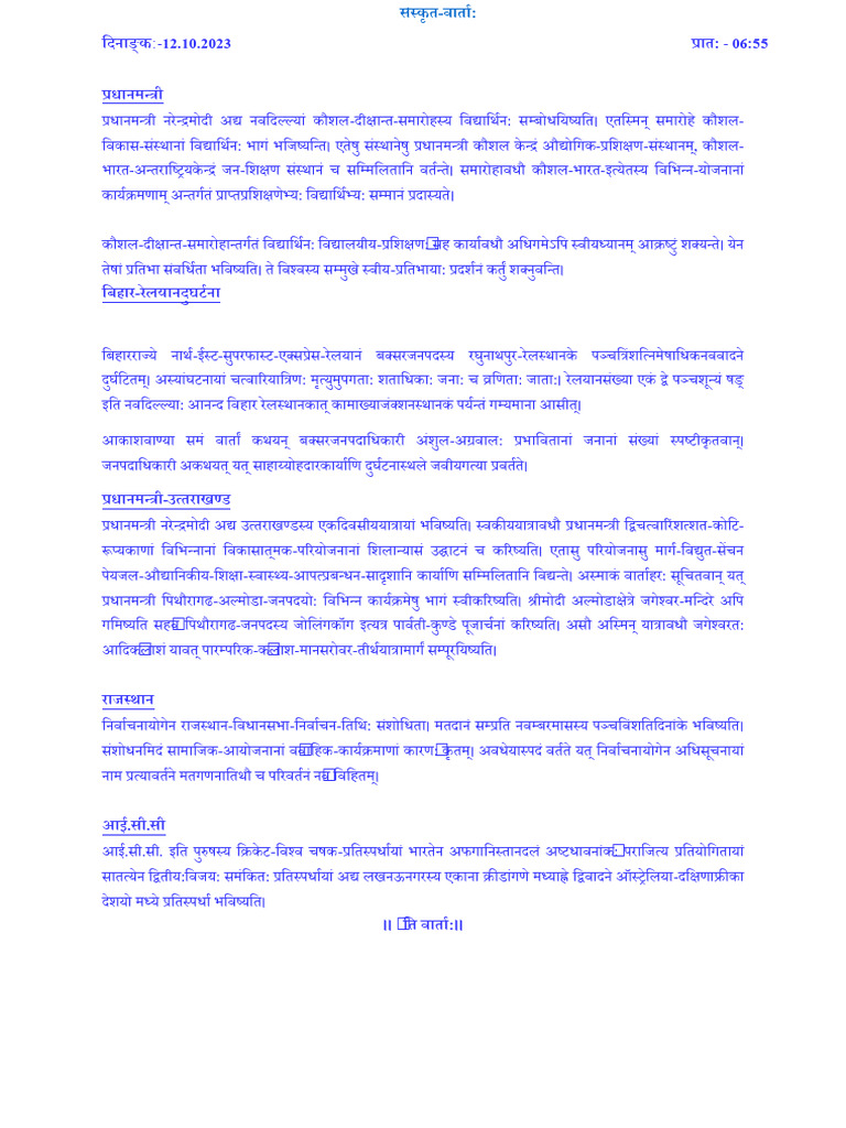 Writereaddata Bulletins Text NSD 2023 Oct NSD-Sanskrit-Sanskrit-0655-0700-2023101271720 | PDF