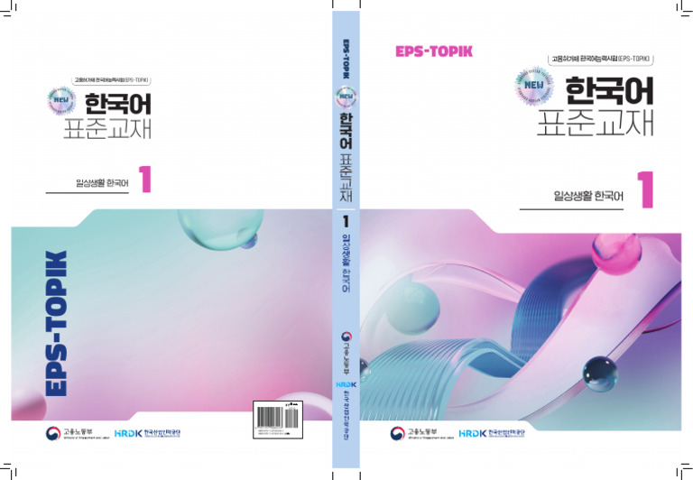 Eps Topik | PDF