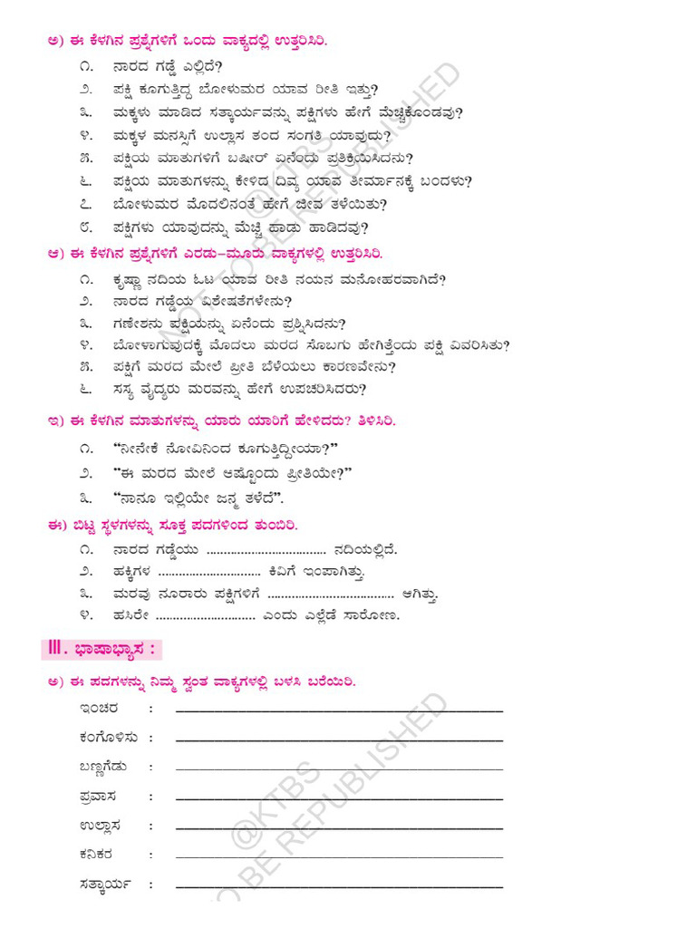 FA2 Kannada Chp3 | PDF