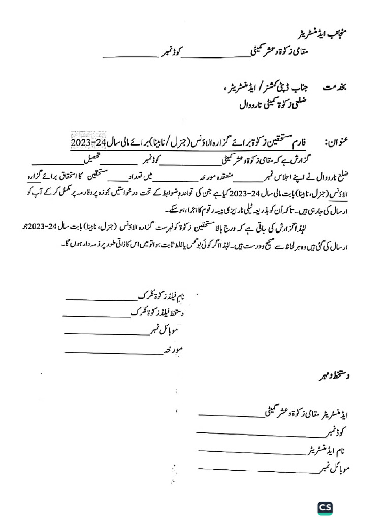 Zakat | PDF