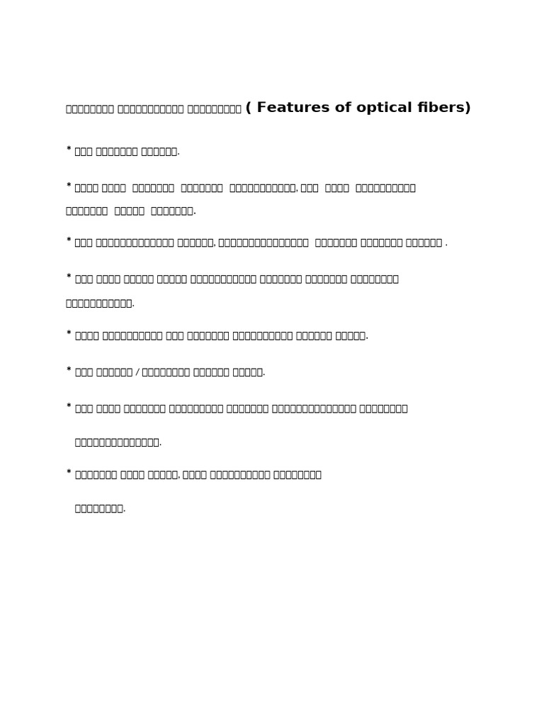 Fiber Optics | PDF