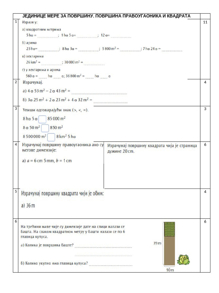 Kontrolni Povrsina | PDF