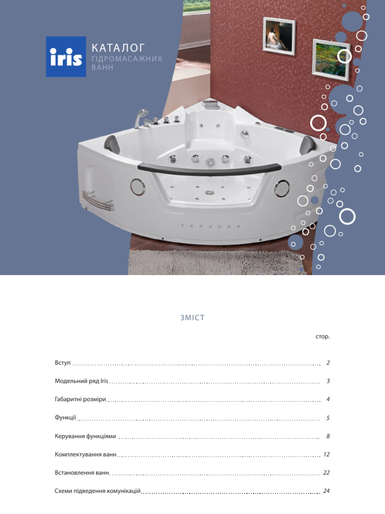 Iris Catalogue 2021 | PDF