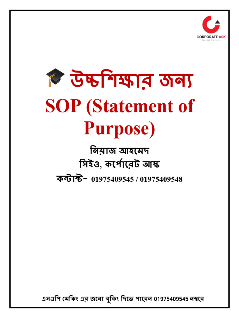 SOP (Statement of Purpose) | PDF