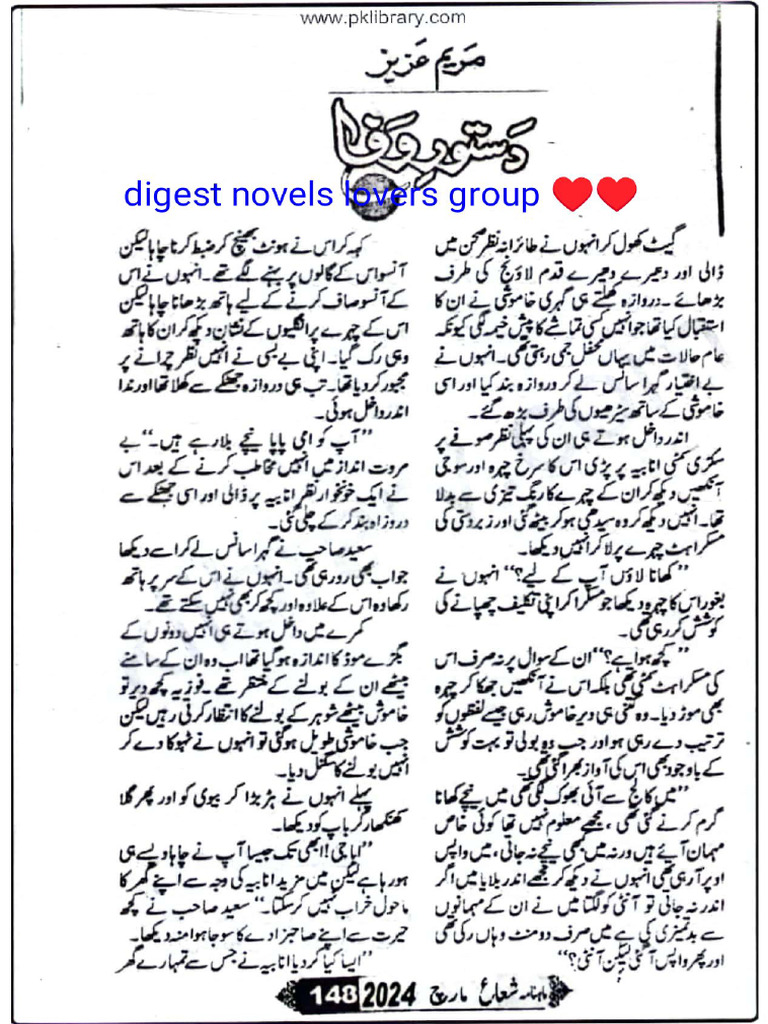 Dastoor e Wafa Complete (1) | PDF