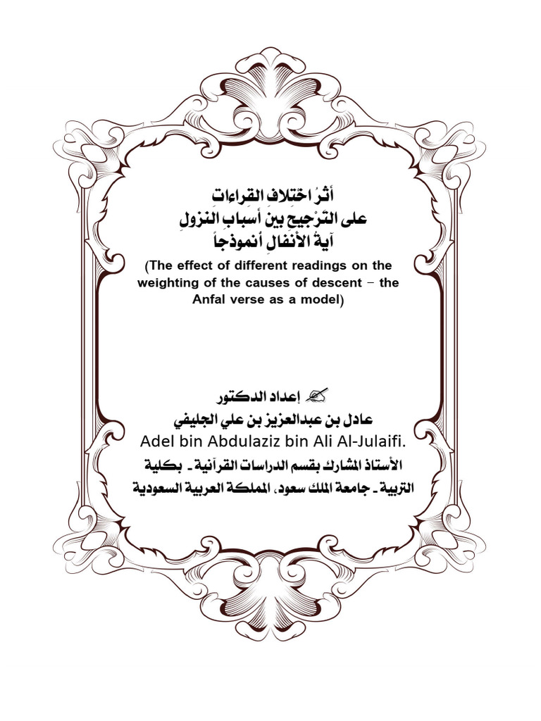 BFDA Volume 38 Issue 1 Pages 709-795 | PDF | Islamic Texts | Abrahamic ...