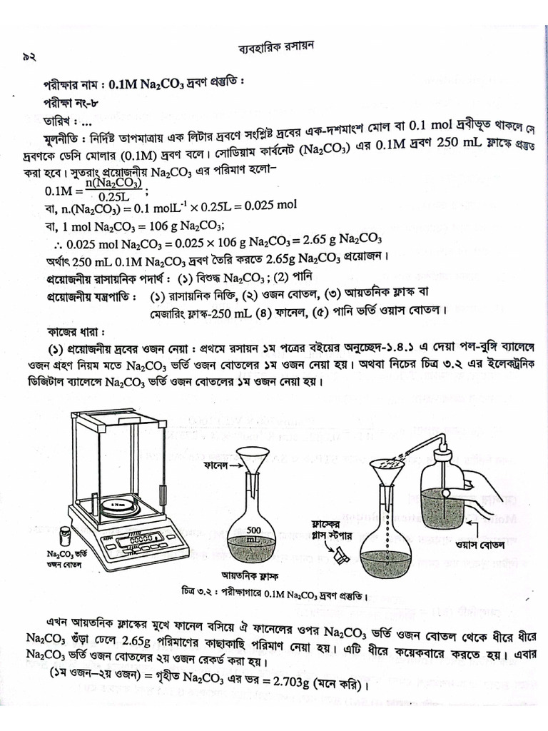 Chemistry 2nd Paper Practical Book | PDF