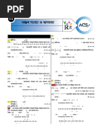 Ict 2025 Test Exam | PDF