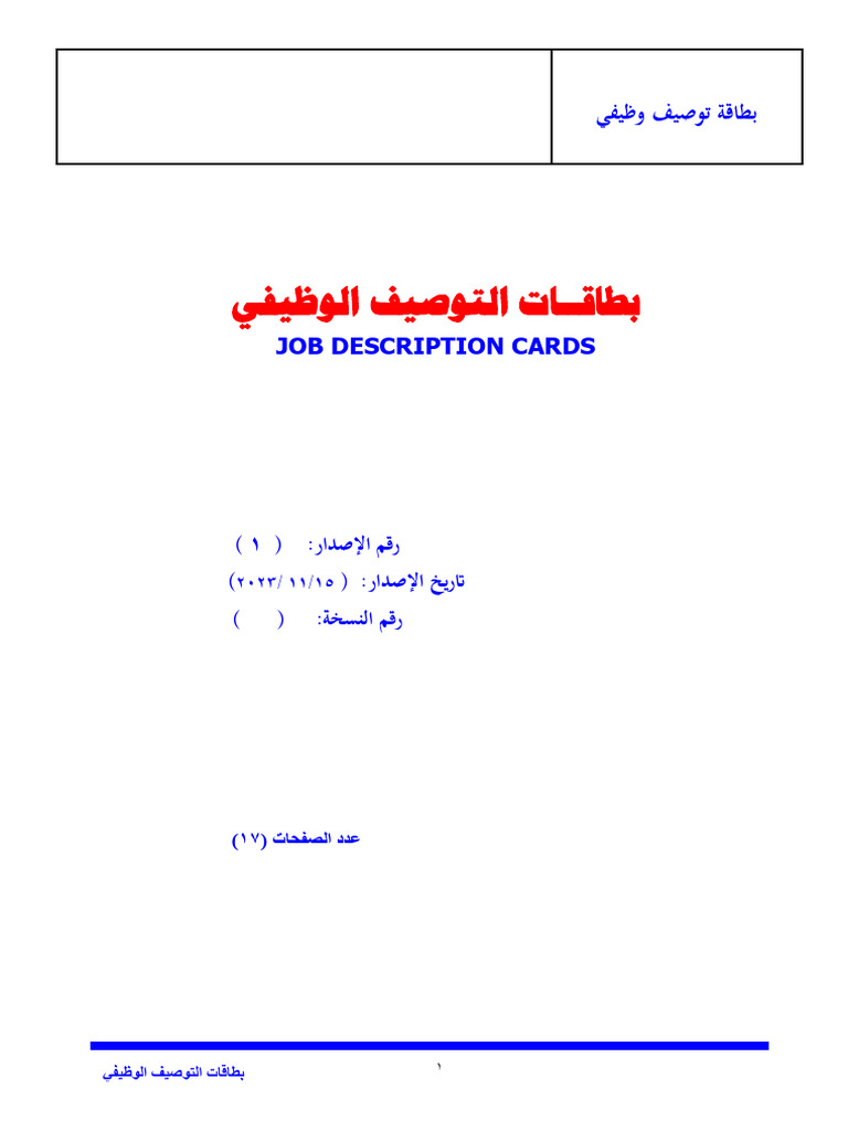 JD - Job Description Cards | PDF
