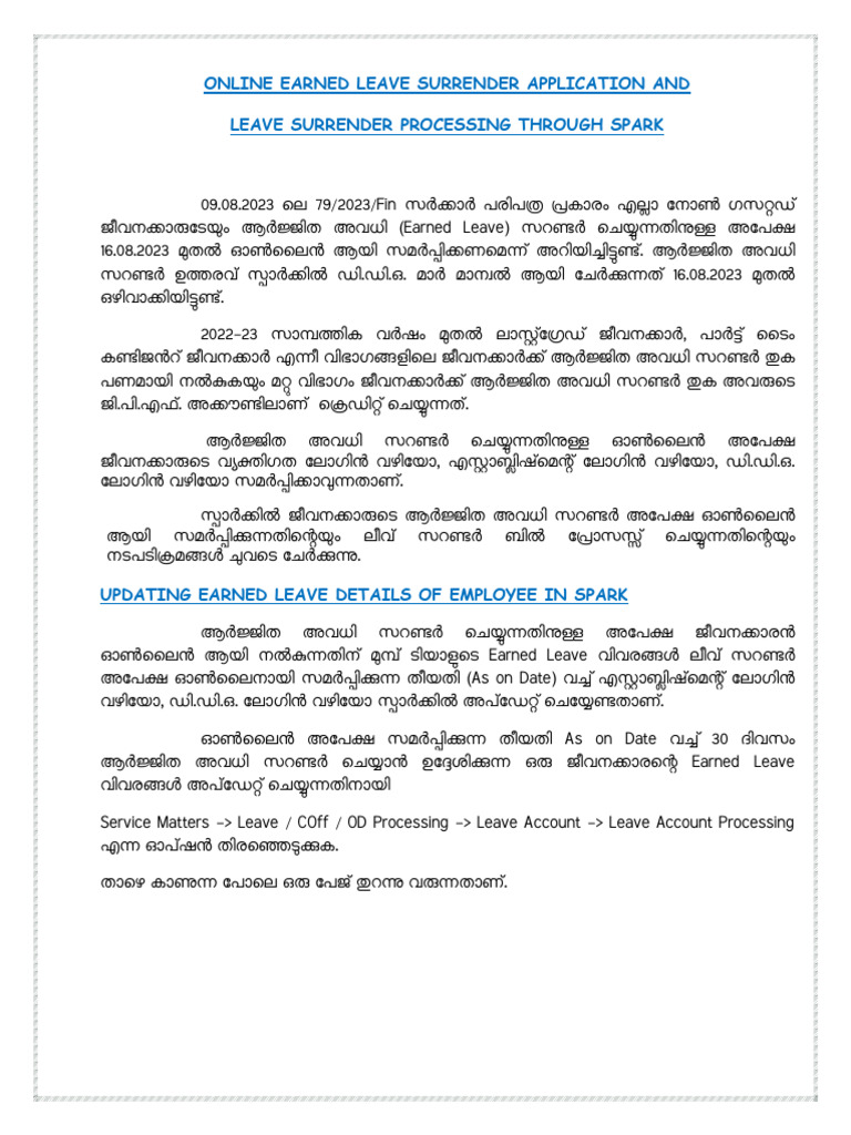 Online Earned Leave Surrender | PDF