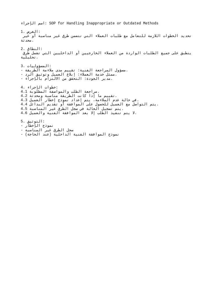 3 SOP Inappropriate Methods | PDF