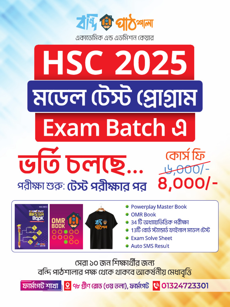 Final Model Test Leaflet FGT 2025 Glossy 120 GSM | PDF