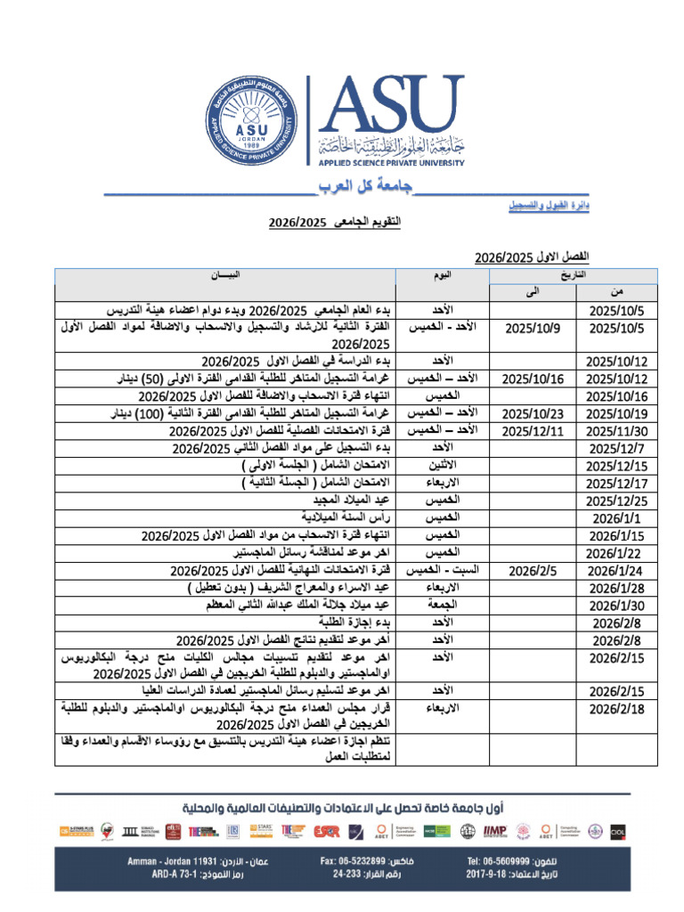 University Calendar 2025 2026 AR | PDF