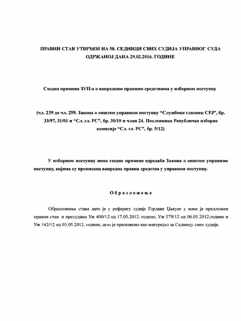 Pravni Stav - Upravni Sud | PDF