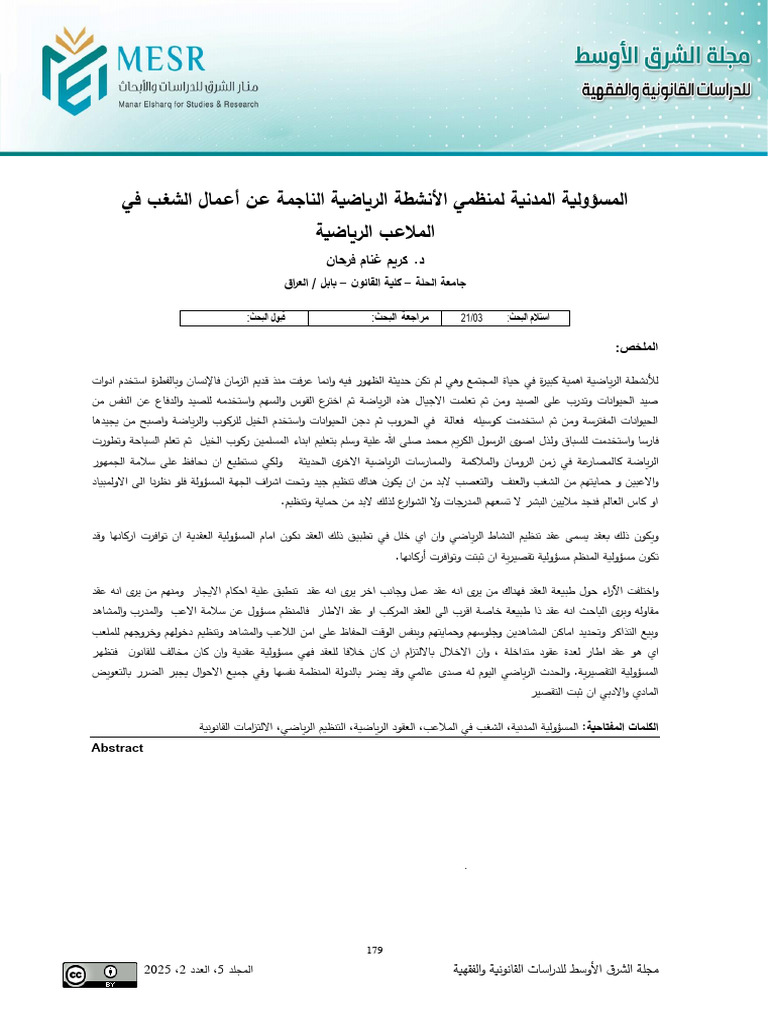 EBSCO-FullText-19 06 2025 | PDF