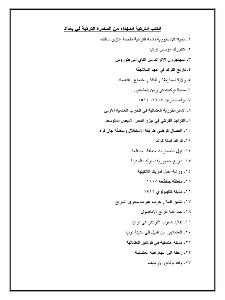 The First Group of Hebrew Books | PDF