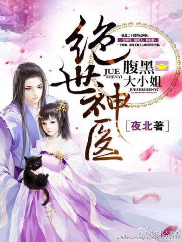 Genius Doctor Black Belly Miss [1601-2000] | PDF