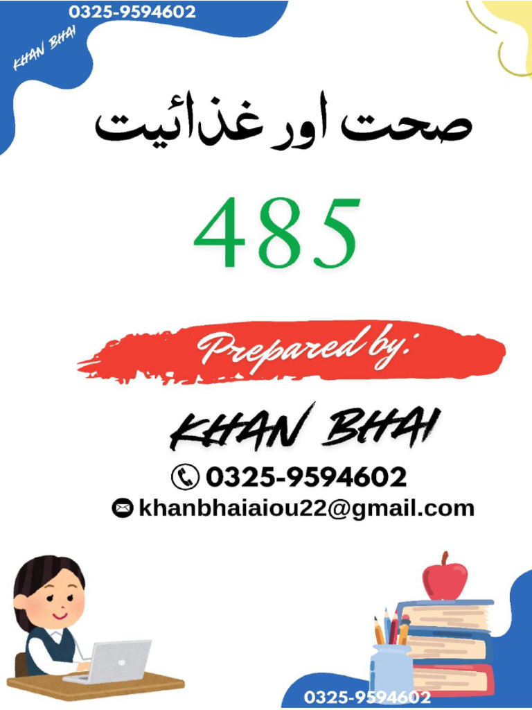 485 Solved Past Papers | PDF