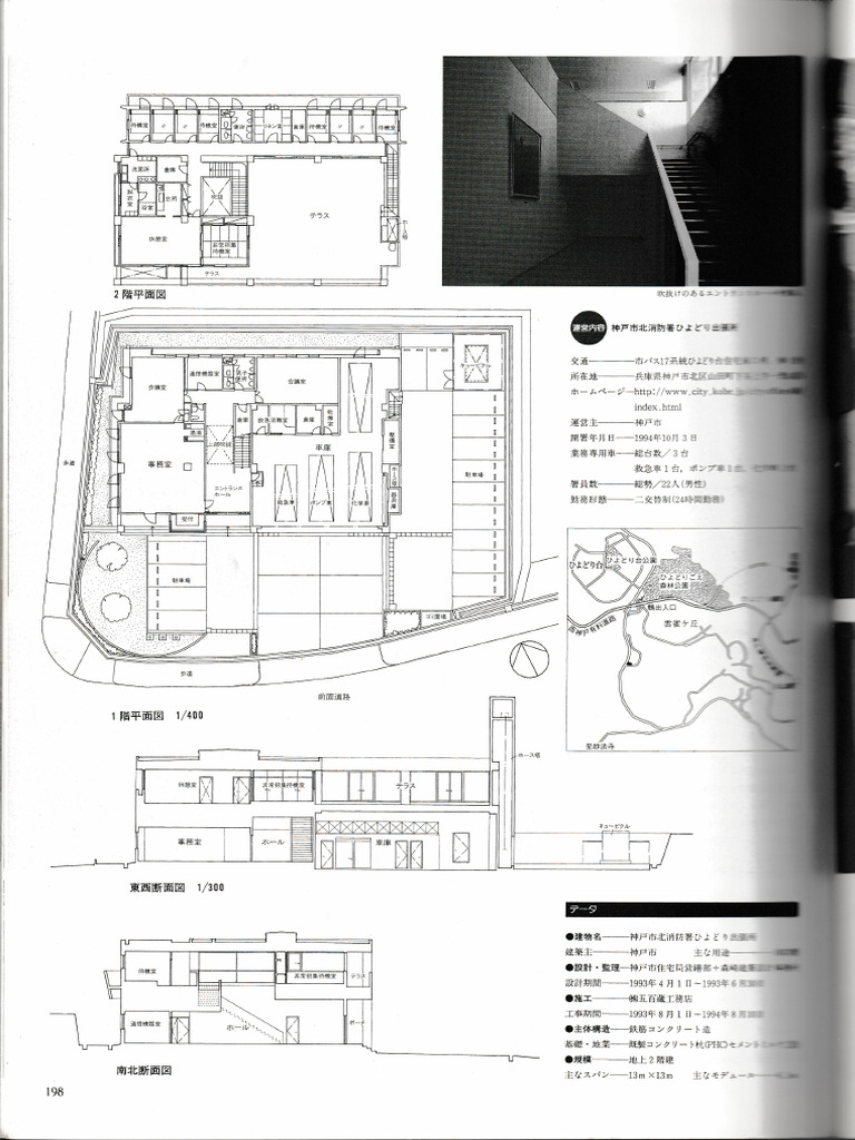 Kobe Fire Station | PDF