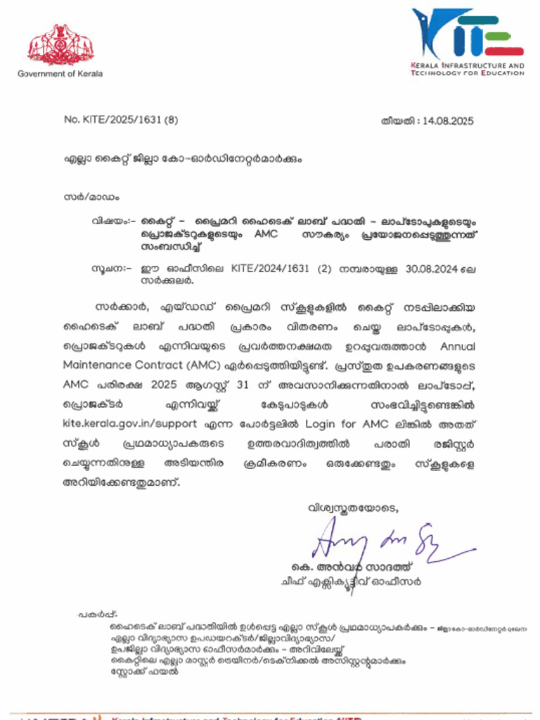 Letter To All DC-AMC For Laptops and Projectors-14!8!25 | PDF