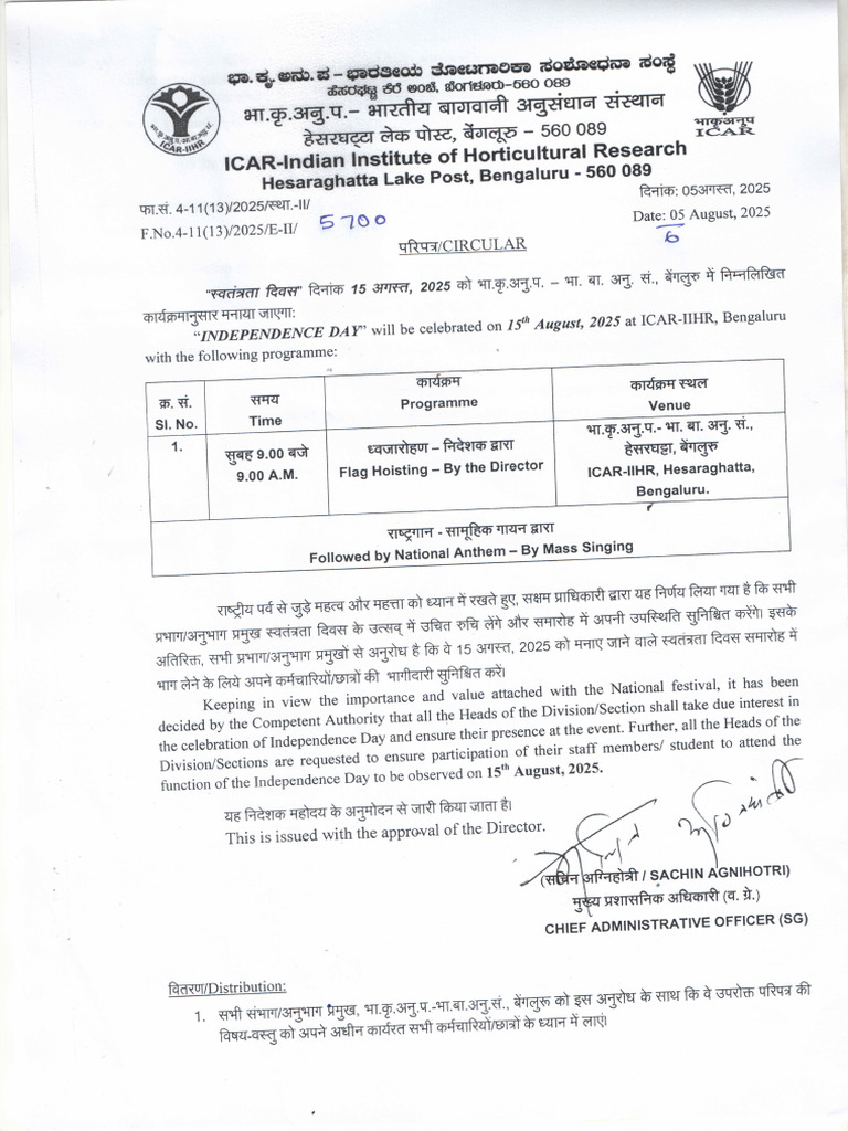 Independence Day Circular | PDF