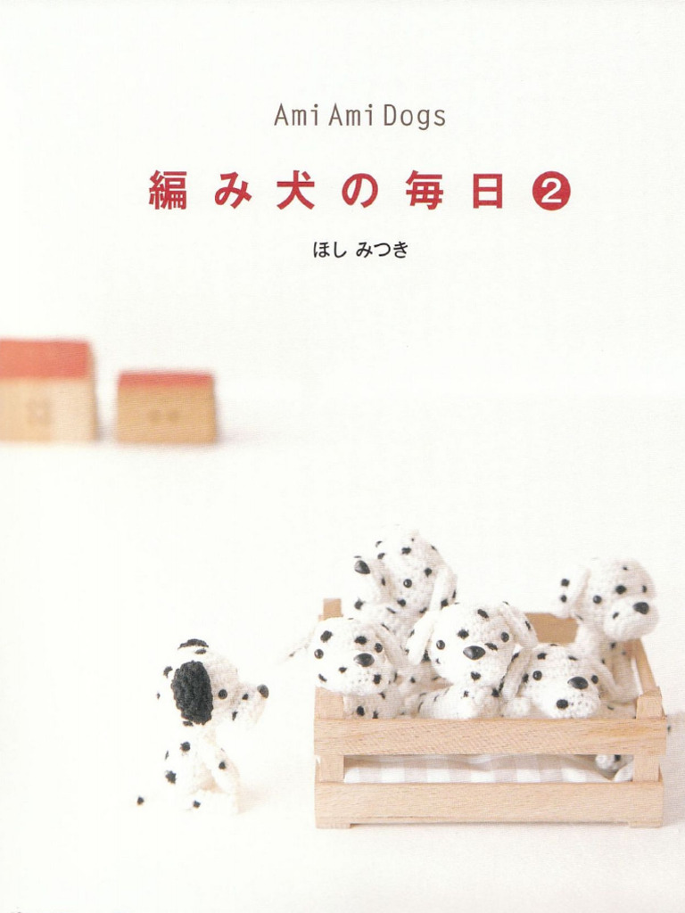 Ami Ami Dogs | PDF