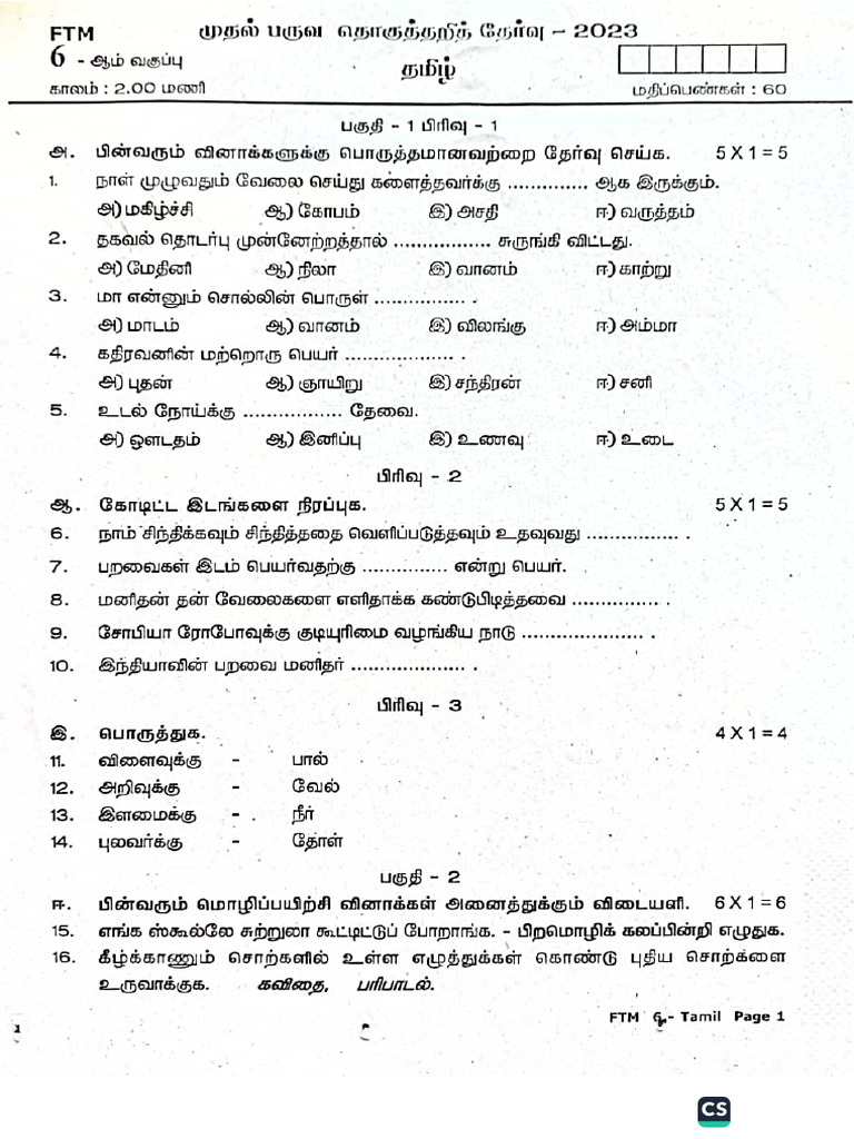 Study Materials Submission Request | PDF