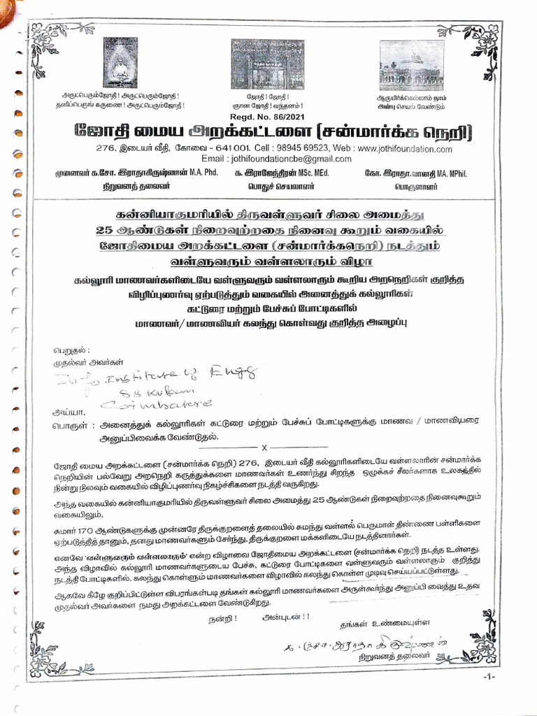 Tamil Mandram Competition | PDF | Academic Degree | Chess Openings